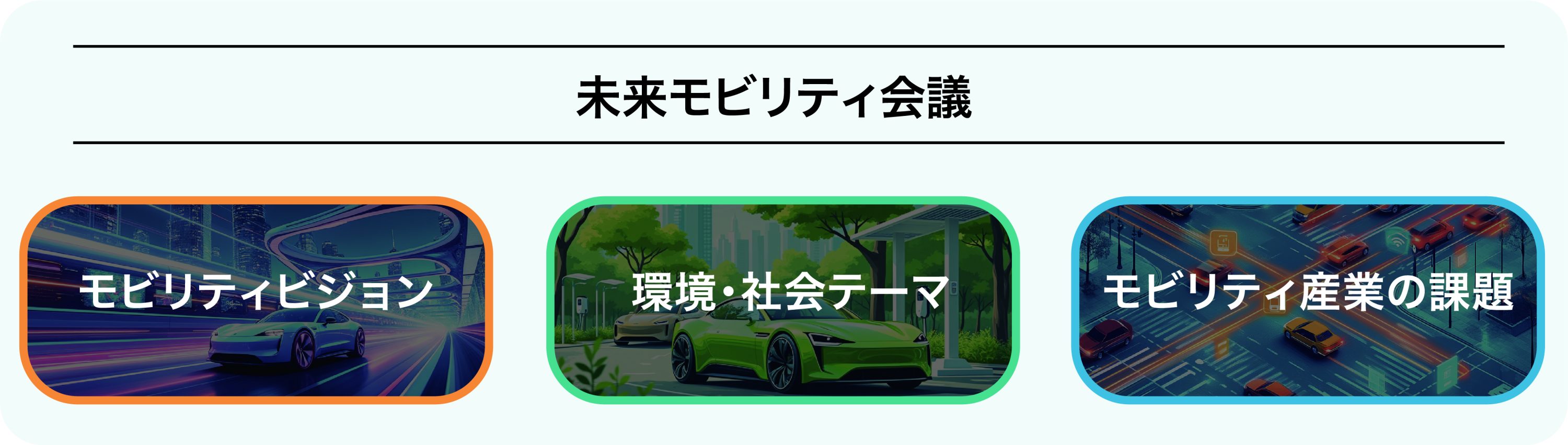 Japan Mobility Show 2024 ビジネスで描くモビリティの未来 - トヨタモビリティサービス株式会社